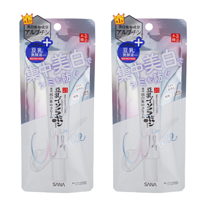 【医薬部外品】 JAN 4964596700262 【商品説明】 うるおって透明感にあふれたお肌に導く部分用クリームです。*成分に加え、ビタミンC・E誘導体、ビタミンEを配合。気になる部分に塗り込む集中ケアでメラニンの生成を抑え、シミ・そば...