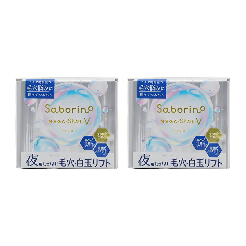 JAN 4515061190899 【商品説明】 メイク時に目立つ毛穴悩みに、毛穴対策＋白玉*1美容のスペシャルなデイリーケア。おやすみ前のお手入れはこれ1枚で完了！オールインワン処方の夜用マスク。 リッチな潤い成分配合で肌に美しい透明感。...