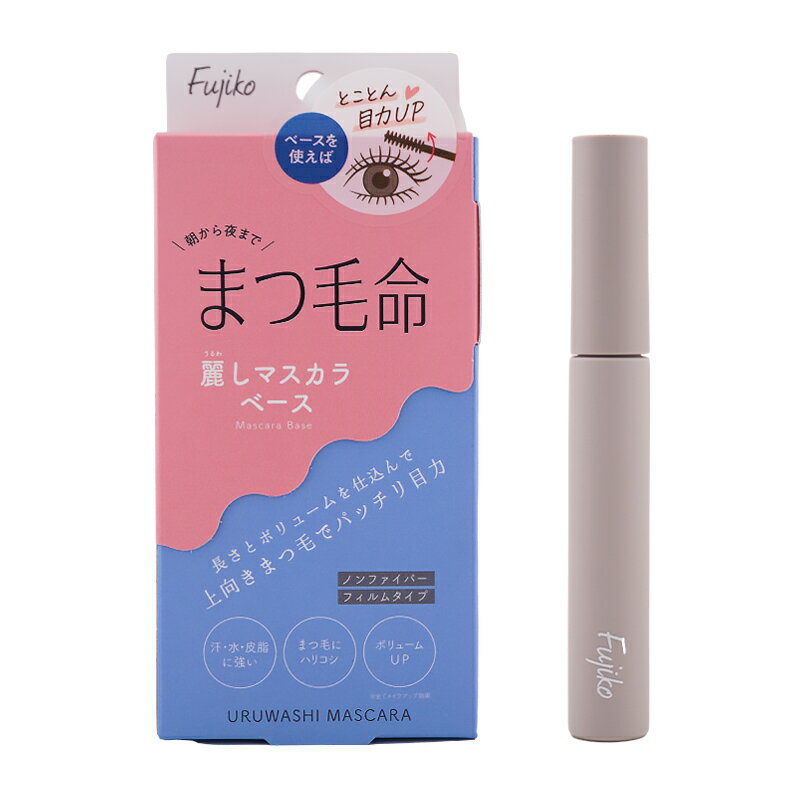 JAN 4589474245248 束感命、上向きまつ毛でぱっちり目力 【商品名/内容物】 Fujiko フジコ 麗しマスカラベース ホワイトパール 6g ノンファイバー フィルムタイプ ハリ コシ お湯でオフ 【使用方法】 ビューラーでま...