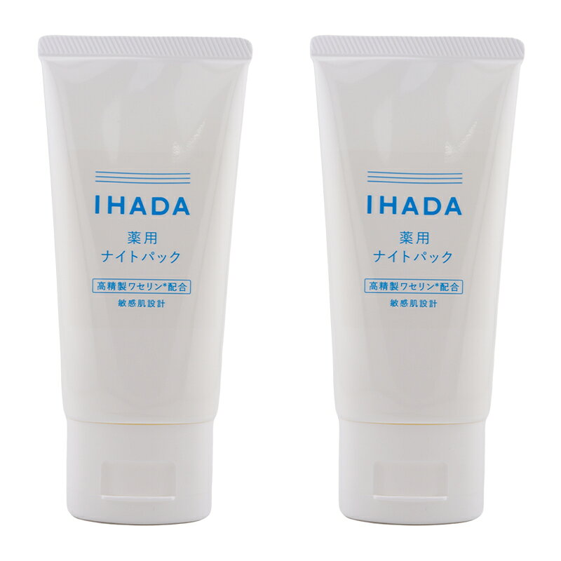 【医薬部外品】 JAN 4909978204761 塗って寝るだけの集中ケアパック 【商品名/内容物】 [2個セット] IHADA イハダ 薬用ナイトパック 70g ナイトバーム 高精製ワセリン配合 低刺激設計 ハイブリットケア処方 【使用...