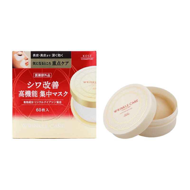 【医薬部外品】 JAN 4971710522945 集中ケアで肌に深く効く。部分用マスク 【商品名/内容物】 KOSE コーセー グレイスワン リンクルケア コンセントレートスポッツマスク 60枚入り 120mL 部分用マスク 【使用方法】...