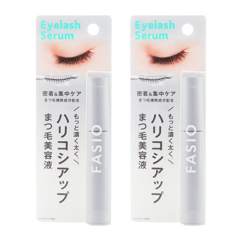 JAN 4971710586565 使うたびにハリコシアップ ! まつ毛美容液 【商品名/内容物】 [2個セット]Fasio ファシオ まつ毛 ハリコシアップ美容液 5.5mL 無香料 【使用方法】 朝・晩の洗顔後など、清潔な目もとに使う。...