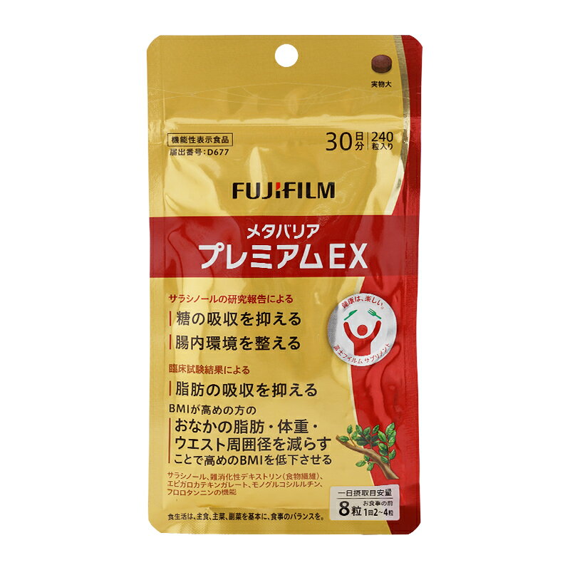 その他の《FUJIFILM/富士フイルム》の商品はこちら JAN 4547410400762 広告文責　楽天コスメ21 　　　　　　0528801706 メーカー　富士フイルム株式会社 区分　　　日本製 *健康食品 【注意事項】 ※ご使用の...