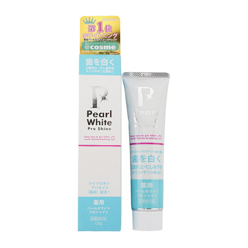 その他の《Pearl White/パールホワイト》の商品はこちら その他の《Pearl White/パールホワイト》の商品はこちら 【医薬部外品】 JAN 4961248063539 【成分表示】 有効成分 ポリリン酸ナトリウム,トコフェロ...