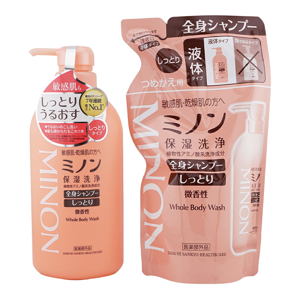 その他の《MINON/ミノン》の商品はこちら その他の《MINON/ミノン》の商品はこちら 【医薬部外品】 JAN 4987107615923 本体 450mL JAN 4987107615930 詰め替え用 380mL 【成分表示】 有効...