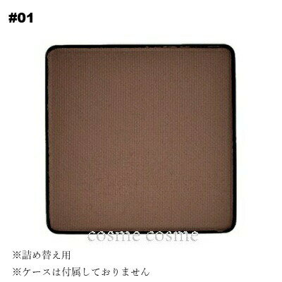 メーカー RMK 商品名 　インフィニシェイド シングル アイシャドウ レフィル #01 内容量 商品説明 しっかり密着して肌なじみよく、重ね塗りしてもきれいに発色します。 ※当店の商品は並行輸入品となります。 【画像についてのお断り】　 ...