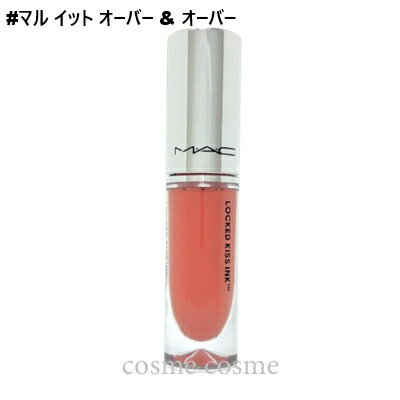 メーカー M・A・C　マック 商品名 ロックド キス インク リップカラー #マル イット オーバー & オーバー 内容量 4ml 商品説明 キスしても落ちないリップ。 鮮やかな発色と心地よい付け心地が1日中続きます。 ※当店の商品は並行輸...