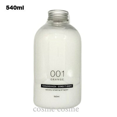 メーカー タマノハダ 商品名 コンディショナー 001 オレンジ 内容量 540ml 商品説明 植物由来の保湿成分を配合した、ノンシリコンタイプのコンディショナーで、髪にうるおいを与え、なめらかな仕上がりへ導きます。 天然精油を使用したオレ...