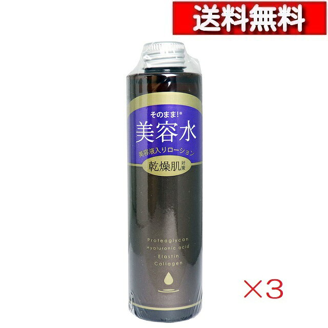 美容液成分を4種類配合！(全て保湿成分)プロテオグリカン・エラスチン・ヒアルロン酸・コラーゲン【化粧品】【全成分】水、BG、グリセリン、ジグリセリン、メチルグルセス-10、水溶性プロテオグリカン、水溶性コラーゲン、加水分解エラスチン、ヒアル...