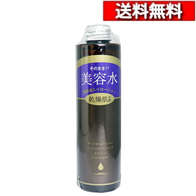 美容液成分を4種類配合！(全て保湿成分)プロテオグリカン・エラスチン・ヒアルロン酸・コラーゲン【化粧品】【全成分】水、BG、グリセリン、ジグリセリン、メチルグルセス-10、水溶性プロテオグリカン、水溶性コラーゲン、加水分解エラスチン、ヒアル...