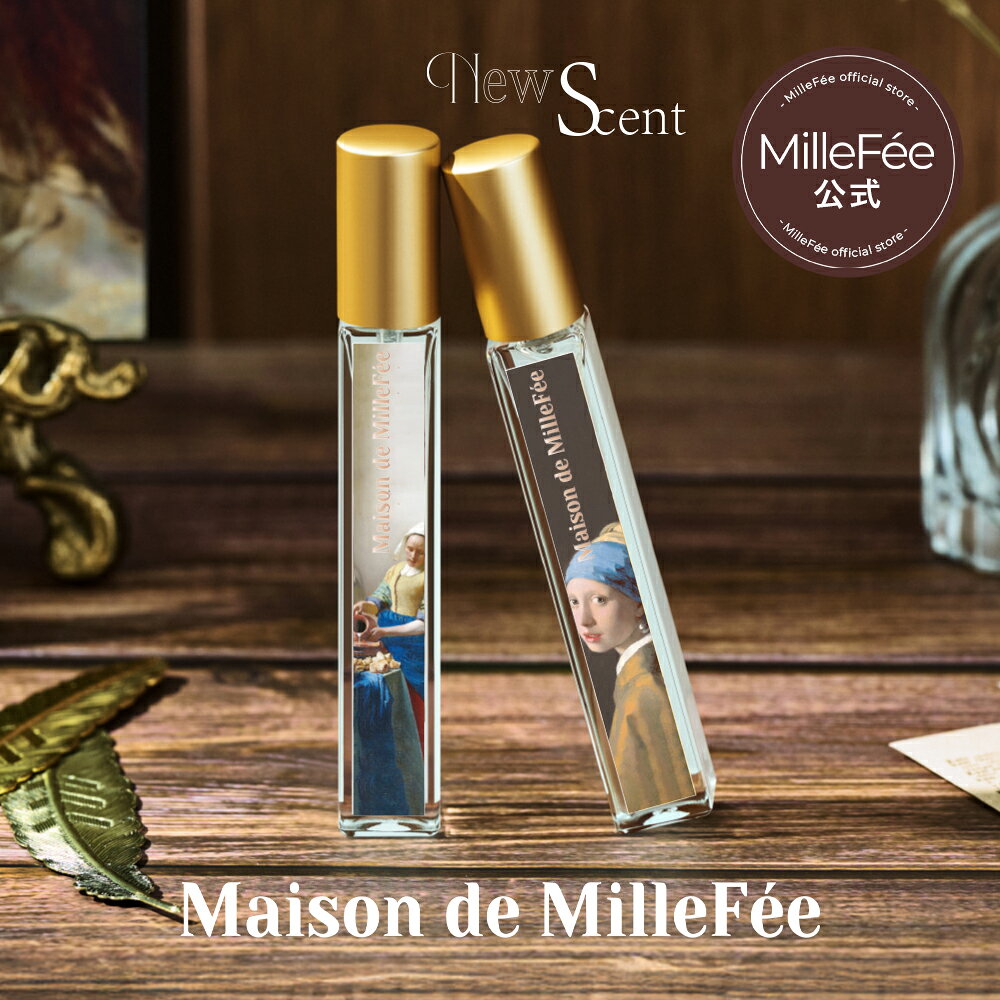 ■製品情報■ 製品名 メゾンドミルフィー 絵画フレグランス 製品説明 Artistry in Scent〜世界の芸術を香りでまとう〜 絵画からインスピレーションを受けた本格的な香りのフレグランス。持ち運びに適したコンパクトサイズで、いつでも...
