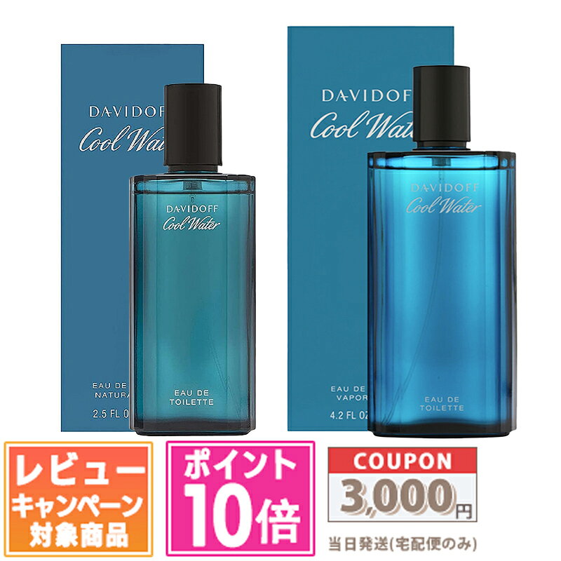 商品名 DAVIDOFFダビドフクールウォーターオードトワレEDT75ml DAVIDOFFダビドフクールウォーターオードトワレEDT200ml カテゴリー 香水・フレグランス 商品詳細 トップのベルガモット、ペパーミント、ラベンダー、ロー...