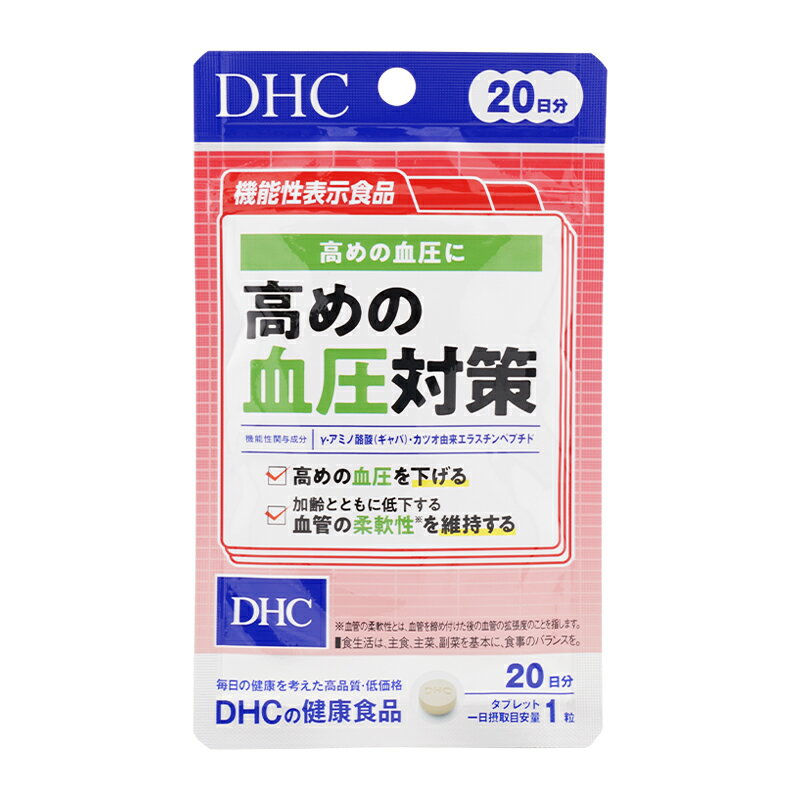 JAN 4511413408032 【商品説明】 高めの血圧を下げる 「高めの血圧対策」は、機能性関与成分［γ-アミノ酪酸(ギャバ)］と［カツオ由来エラスチンペプチド］を配合した機能性表示食品です。血圧が高めの方の高めの血圧を下げる機能、加...