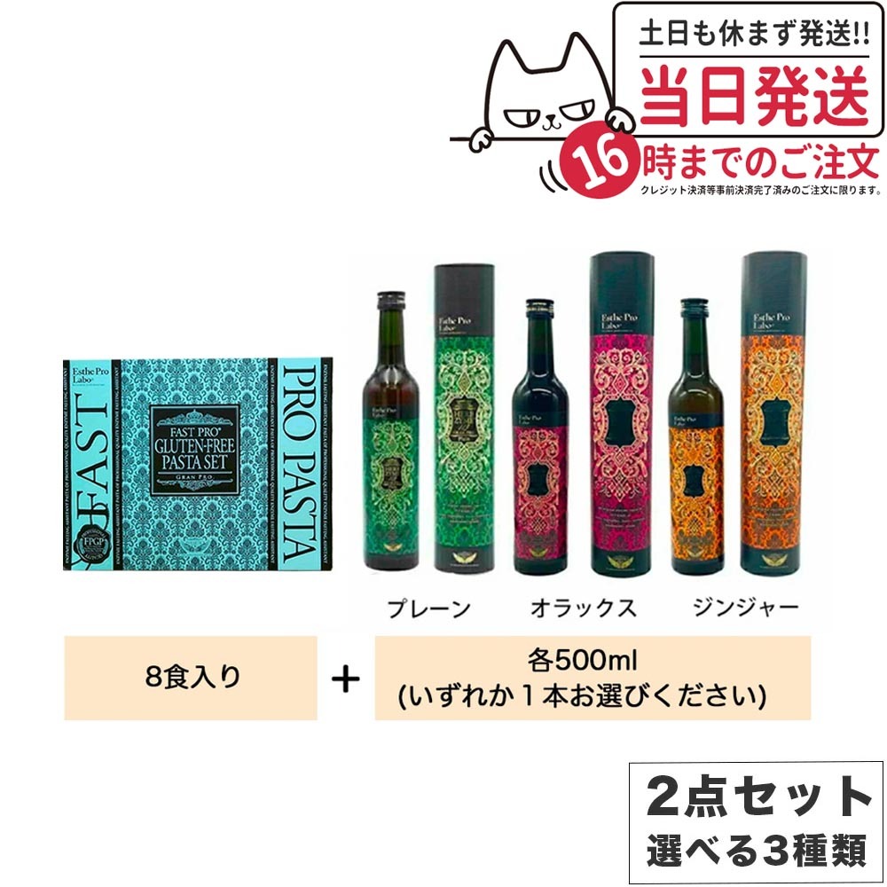 商品説明 商品名 Esthe Pro Labo エステプロラボ 健康食品2点セット Esthe Pro Labo エステプロラボ ハーブザイム 113 グランプロ500ml セット内容 エステプロラボ ファストプロ グルテンフリー パスタセ...