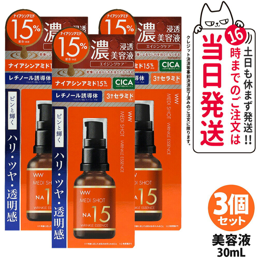 Item information 商品名 明色化粧品 メディショット NA15リンクル濃美容液 内容量 30ml 詳細 【ナイアシンアミド15％配合美容液】 ナイアシンアミドを15％配合した高配合美容液。 毎日のスキンケアに取り入れやすく、...