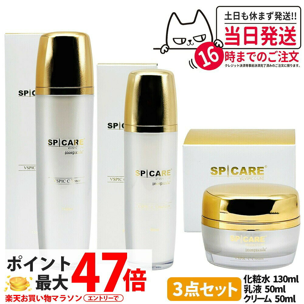 商品説明 商品名 V3 VSPIC C トナー130ml V3 VSPIC C エマルジョン 50ml V3 VSPIC C クリーム 50ml 詳細 サロン級のケアを毎日、ご自宅で。美容針ファンデ「V3ファンデーション」を展開する「SPI...