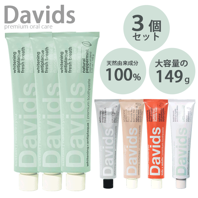 商品説明 ＞＞単品販売はこちら ＞＞2本セットはこちら ※センシティブのみ容量が113gとなりますのでご注意ください。 毎日使うものだからこそ使用感はもちろん、配合成分にもこだわって選びたい方におすすめの歯みがき粉です。 Davidsホワイ...