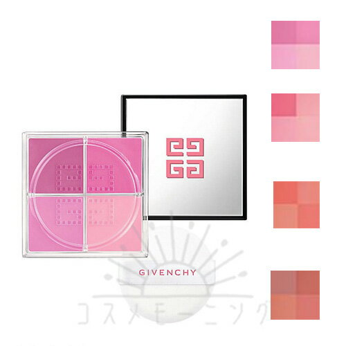 メーカー ジバンシィ 商品名 プリズム・リーブル・ブラッシュ カラー No.1 ライラック・シフォン No.2 ローズ・タフタ No.3 コーラル・ヴェイル No.4 シエナ・オーガンザ 商品説明 「紅潮」とは、単なる頬の血色ではなく、ドラ...