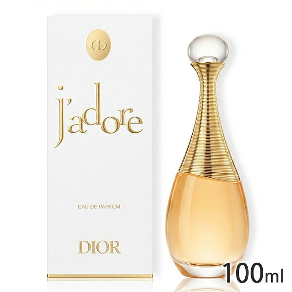 ブランド名クリスチャンディオール (Christian Dior)商品名ジャドールオードパルファムEDPSP(Dior J'adore Eau de Parfum)性別女性 レディース フォー ウーマン lady's for womanカテ...