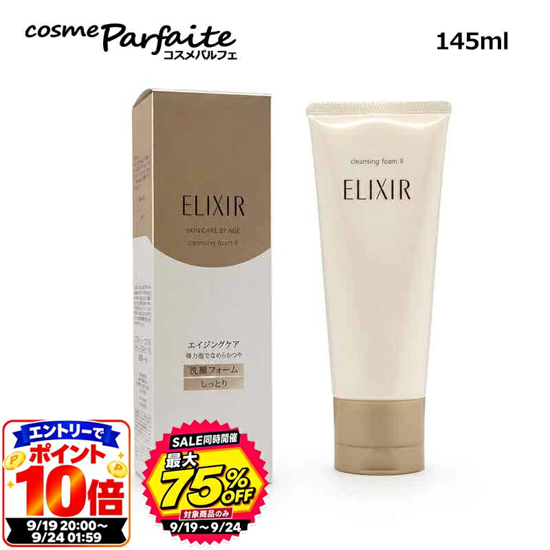 ブランド エリクシール ELIXIR 商品名 シュペリエル クレンジングフォーム II N しっとり 容量 145g 生産国 日本 種類 洗顔フォーム 商品説明 洗顔フォーム しっとりタイプ。弾力のある泡が肌を包み込み、うるおいを守りながら...