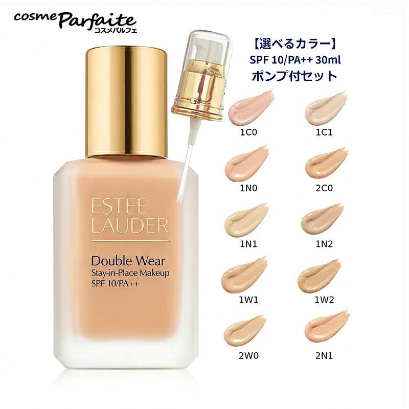 ブランド エスティローダー 商品名 ダブル ウェア ステイ イン プレイス メークアップ N 容量 30ml 生産国 ベルギー/日本 種類 リキッドファンデーション 商品説明 ポンプ付エスティ ローダーを代表するロングセラーファンデーション...