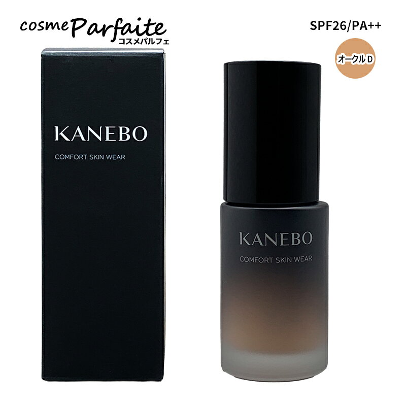 ブランド KANEBO カネボウ 商品名 コンフォートスキン ウェア SPF26/PA++ #オークル D 容量 30ml 生産国 日本 種類 リキッドファンデーション 商品説明 SPF26/PA++明るく冴えわたり心地よさまでも伝わるよう...