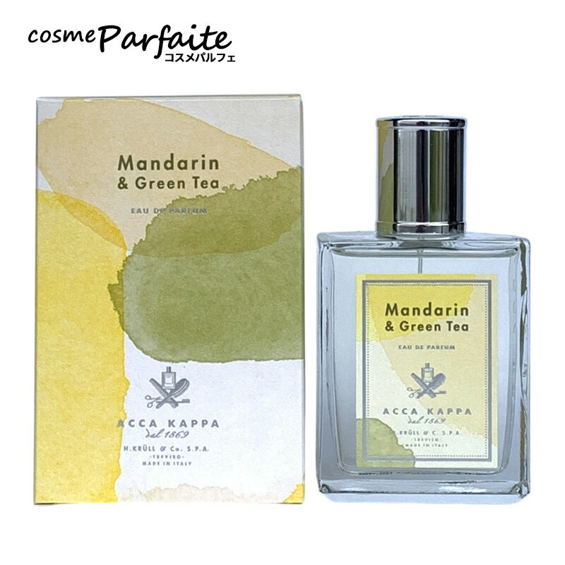 ブランド アッカカッパ ACCA KAPPA 商品名 マンダリン&グリーンティ オードパルファン 容量 100ml 生産国 イタリア 種類 香水・レディース 商品説明 新鮮ではじけるようなシトラスフルーツと安らぎを感じるグリーンティをブレン...