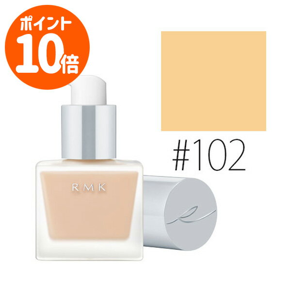 【エントリーで全商品ポイント10倍!!】RMK 【#102】リクイドファンデーション SPF14/PA++ 30ml 【メイクアップ リキッド ファンデ ナチュラル ポンプタイプ 保湿 透明感 ...