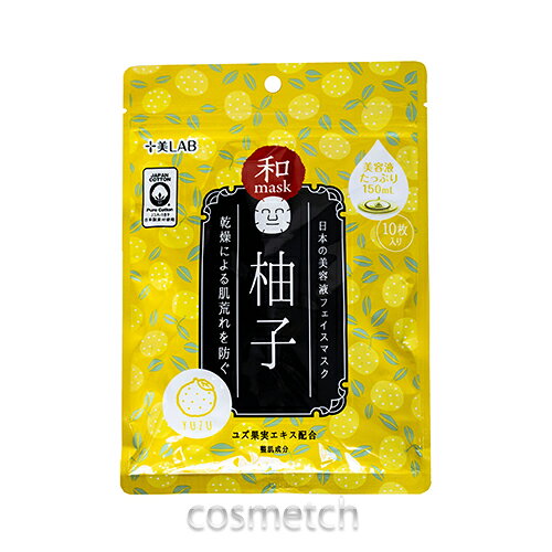 商品番号 4540811800971 メーカー名 十美LAB 商品名 【2点までメール便選択可】 十美LAB 和マスク ゆず 10枚 （マスク・パック） 商品説明 美肌作りの和マスク。美容液たっぷり150ml配合。ユズ果実エキス（肌荒れ防止...