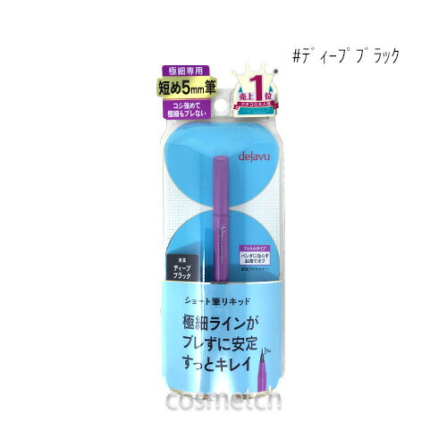 商品番号 4903335103513 メーカー名 イミュ　imju 商品名 【3点までメール便選択可】 イミュ デジャヴュ ラスティンファインE ショート筆リキッド 1 #ディープブラック （アイライナー） 【国内正規品】 商品説明 極細ラ...