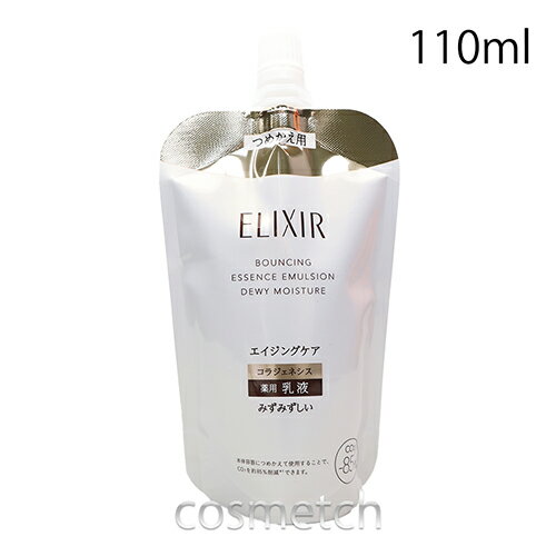 商品番号 4909978227302 メーカー名 エリクシール ELIXIR 商品名 【1点までメール便選択可】 エリクシール リフトモイスト エマルジョン みずみずしいタイプ ba 110ml 詰め替え用 （乳液） 商品説明 【レフィル】...