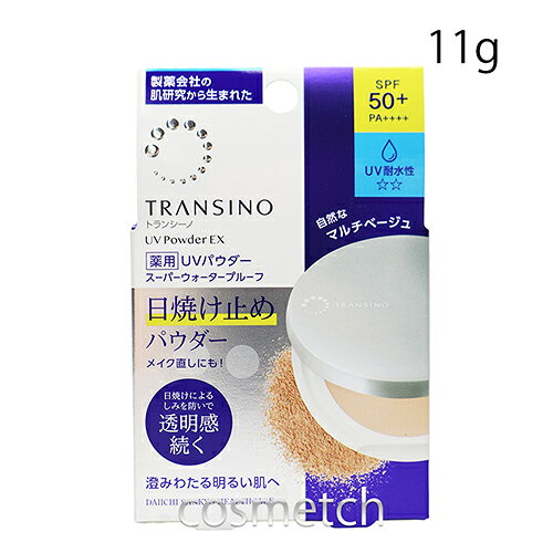 商品番号 4987107671776 メーカー名 トランシーノ transino 商品名 【2点までメール便選択可】 トランシーノ 薬用 UVパウダー EX 11g （日焼け止め） 商品説明 しみや色ムラ、毛穴や凹凸を自然にカバーしみの原因...