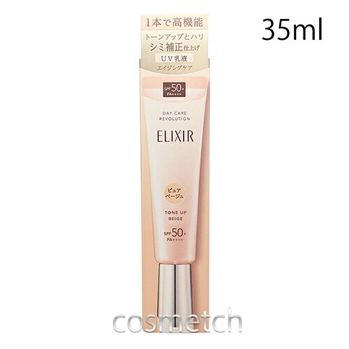 商品番号 4909978265755 メーカー名 エリクシール ELIXIR 商品名 エリクシール デーケアレボリューション ブライトニング BE+ca SPF50+ 35ml （乳液） 商品説明 トーンアップとハリを同時に叶える、日中用乳...