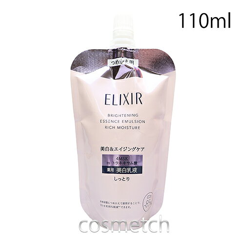 商品番号 4909978230210 メーカー名 エリクシール ELIXIR 商品名 【1点までメール便選択可】 エリクシール ブライトニング エマルジョン しっとりタイプ ca 110ml つめかえ用 レフィル （乳液） 商品説明 うるお...
