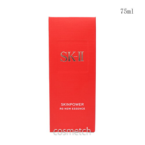 商品番号 4979006113204 メーカー名 エスケーツー　SK-II 商品名 SK-II スキンパワー リニュー エッセンス 75ml (美容液） 商品説明 みずみずしいテクスチャーで肌になじみやすい美容液です。毎日のスキンケアに取り...