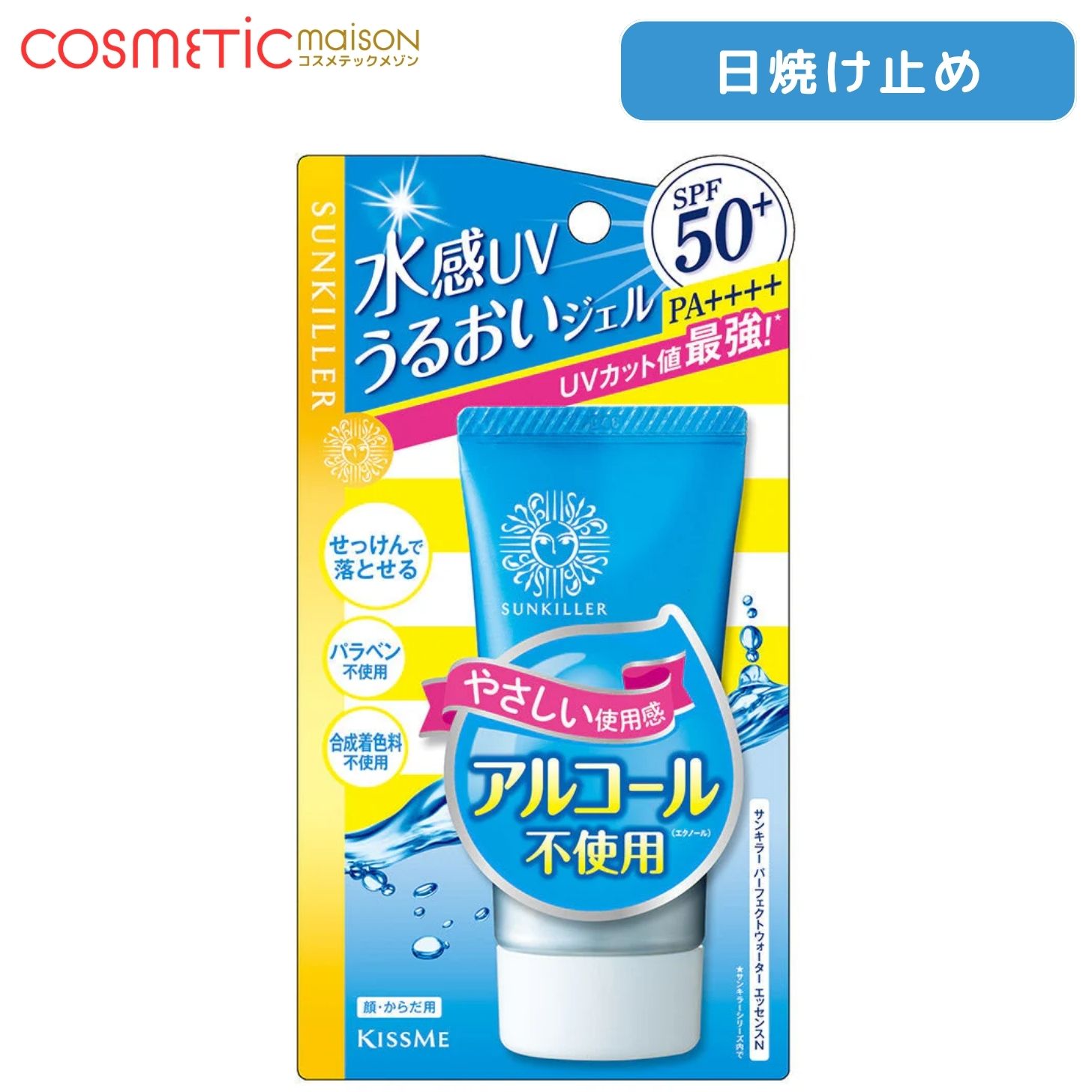 商品情報ブランド名伊勢半 サンキラー商品名サンキラー パーフェクトウォーター エッセンスNSPF50＋ PA＋＋＋＋50g商品説明水のようにスーッとなじみ、やさしいつけ心地のアルコール（※1）不使用UVジェル。つけていることを忘れるほどの軽...
