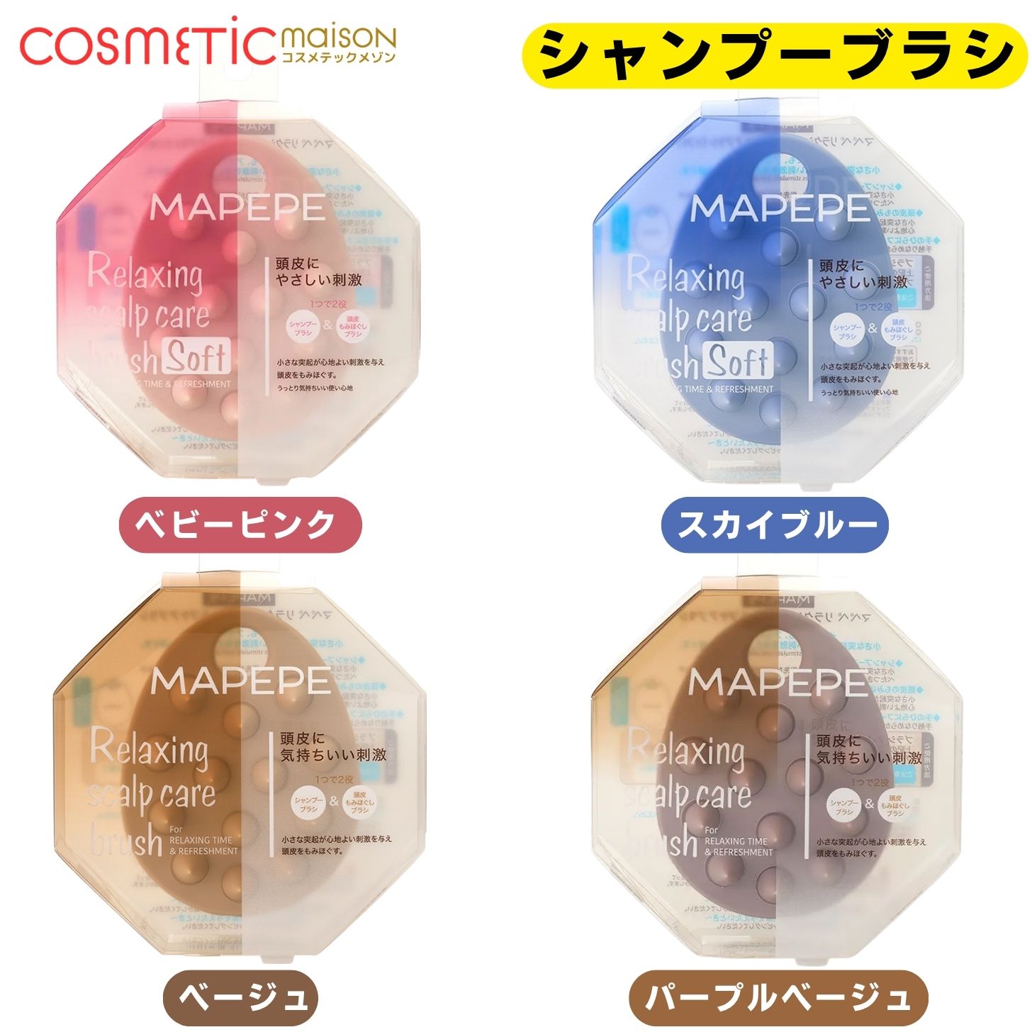 商品情報商品名リラクシングスカルプケアブラシ　ソフト　ノーマル内容量1個材質（素材・原材料）シリコーン本体サイズ（W×D×H（mm））W65 × D30 × H85ご使用上の注意・記載の使用用途以外のご使用はおやめください。・頭皮に異常があ...