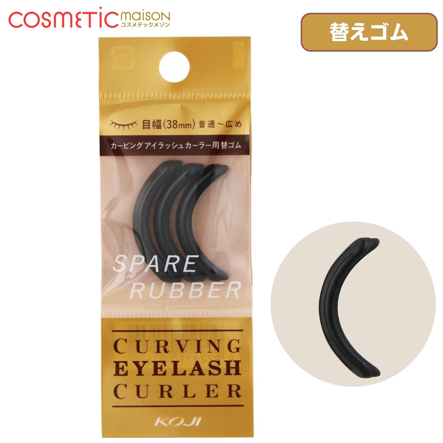 商品情報商品名カービングアイラッシュカーラー　スペアラバータイプ替ゴム商品説明●38mm幅●3個入●シリコン製※パッケージは予告なく変更となる場合がございます。使い方■替ゴムが入る溝にしっかりと差し込み、全体を押さえてください。交換目安2～...