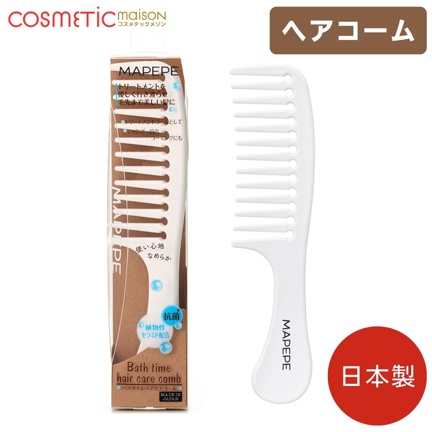 商品情報商品名バスタイムヘアケアコーム商品の説明お風呂で使うヘアコーム!シャンプー前のコーミングやトリートメントコームとしてご使用ください。コーミングによりトリートメントを髪全体に行き渡らせることで、バスタイムのヘアケア効果を高めます。●柄...