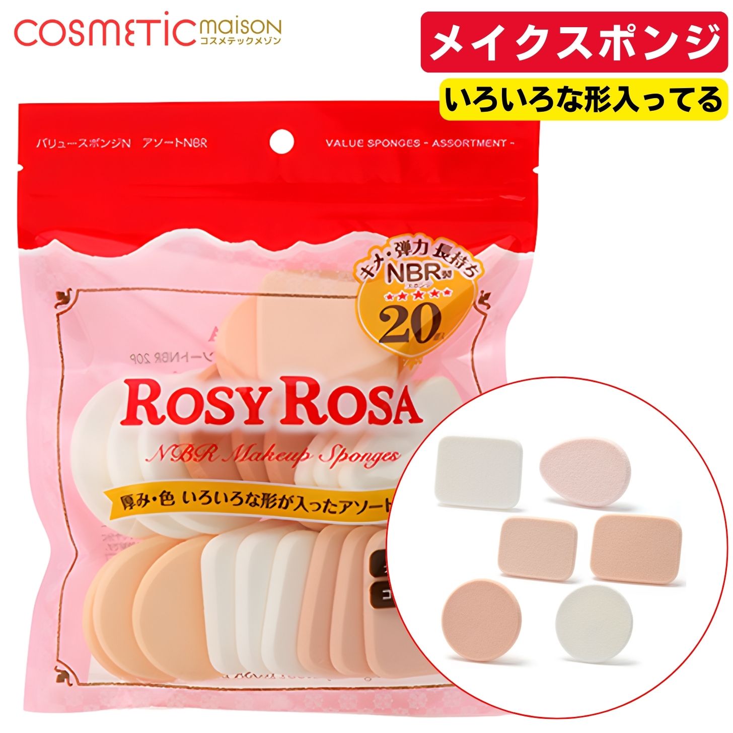 商品情報商品名バリュースポンジN アソートNBR 20P商品の特徴洗ってもボロボロになりにくい！キメ・弾力・長持ち、なめらかタッチのNBR製のメイクスポンジです。形、厚み、色、バラエティ豊かなアソートパックです。ご使用方法●パウダーファンデ...