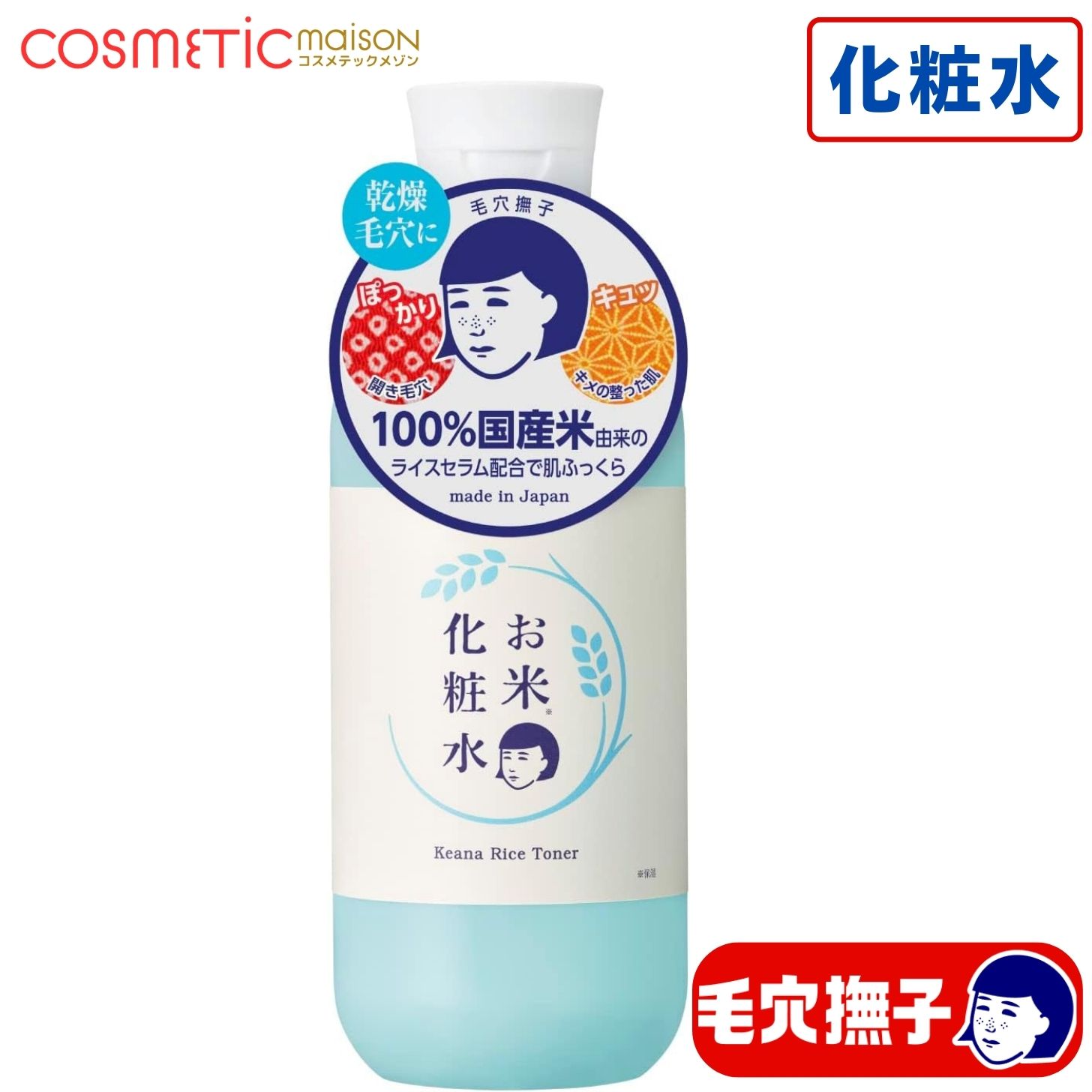 商品情報商品名石澤研究所 毛穴撫子 お米の化粧水N内容量300ml商品の説明乾燥毛穴はお米でふっくら!うるおいケア化粧水。水のようにさらっとしたテクスチャーで、乾いた肌にひたひた角質層まで浸透。キメをふっくら整えて、弾力のある肌に。100%...