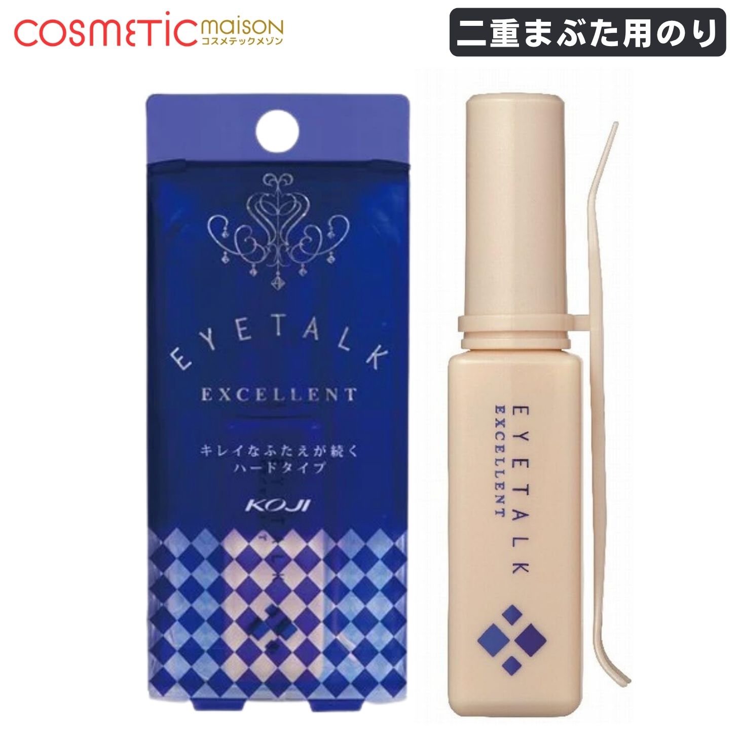 商品情報商品名アイトーク　エクセレント内容量13ml使用方法1.まぶたの上の脂分をコットンやティッシュペーパーなどでよくふきとってください。特に皮脂の多い方は、よく洗顔してからご使用ください。2.鏡を見てプッシャー(Y字側)でまぶたを軽く押...