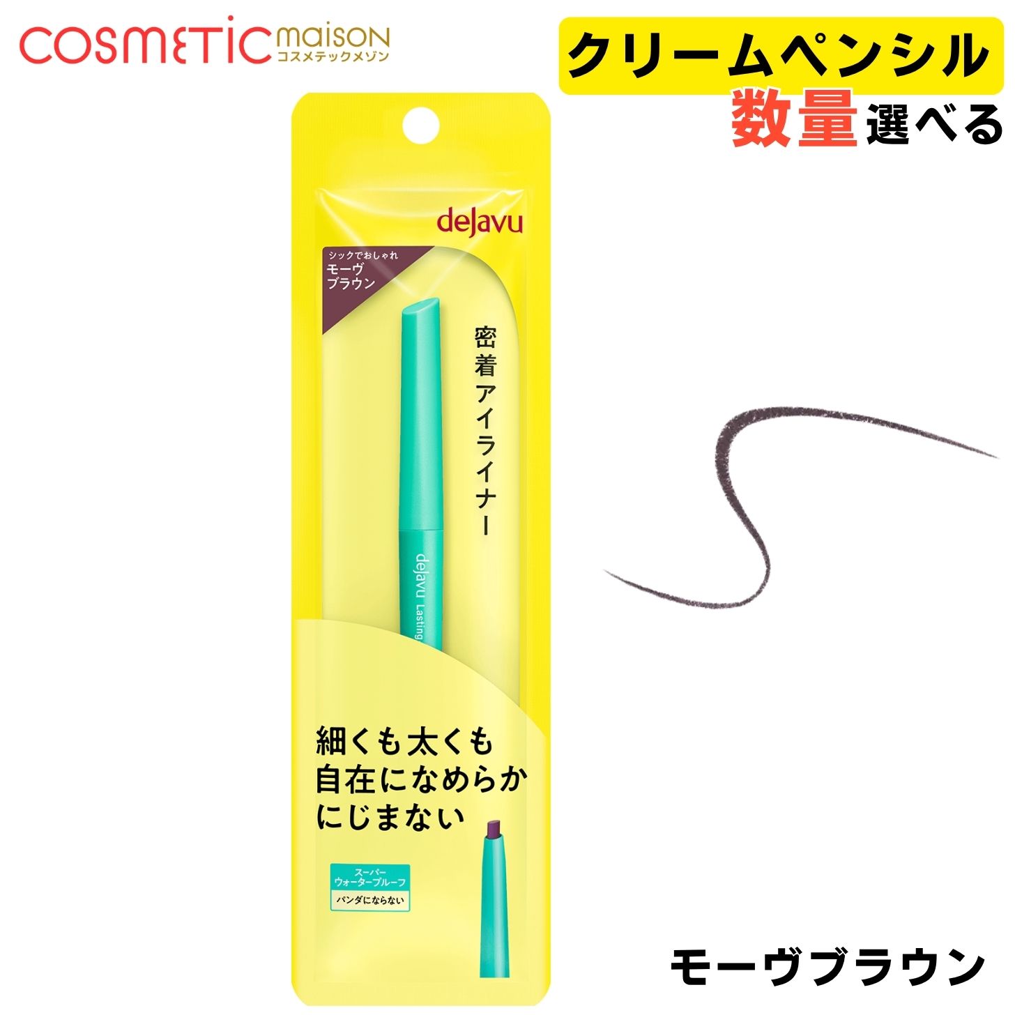商品情報商品名デジャヴュ ラスティンファインE クリームペンシル商品詳細●「クリームペンシルタイプ」という新カテゴリーを生み出すことで、今まで同時に叶えるのが難しかった3つの機能を、1本のペンシルで実現しました。●ペンシル形状なのに、極細～...