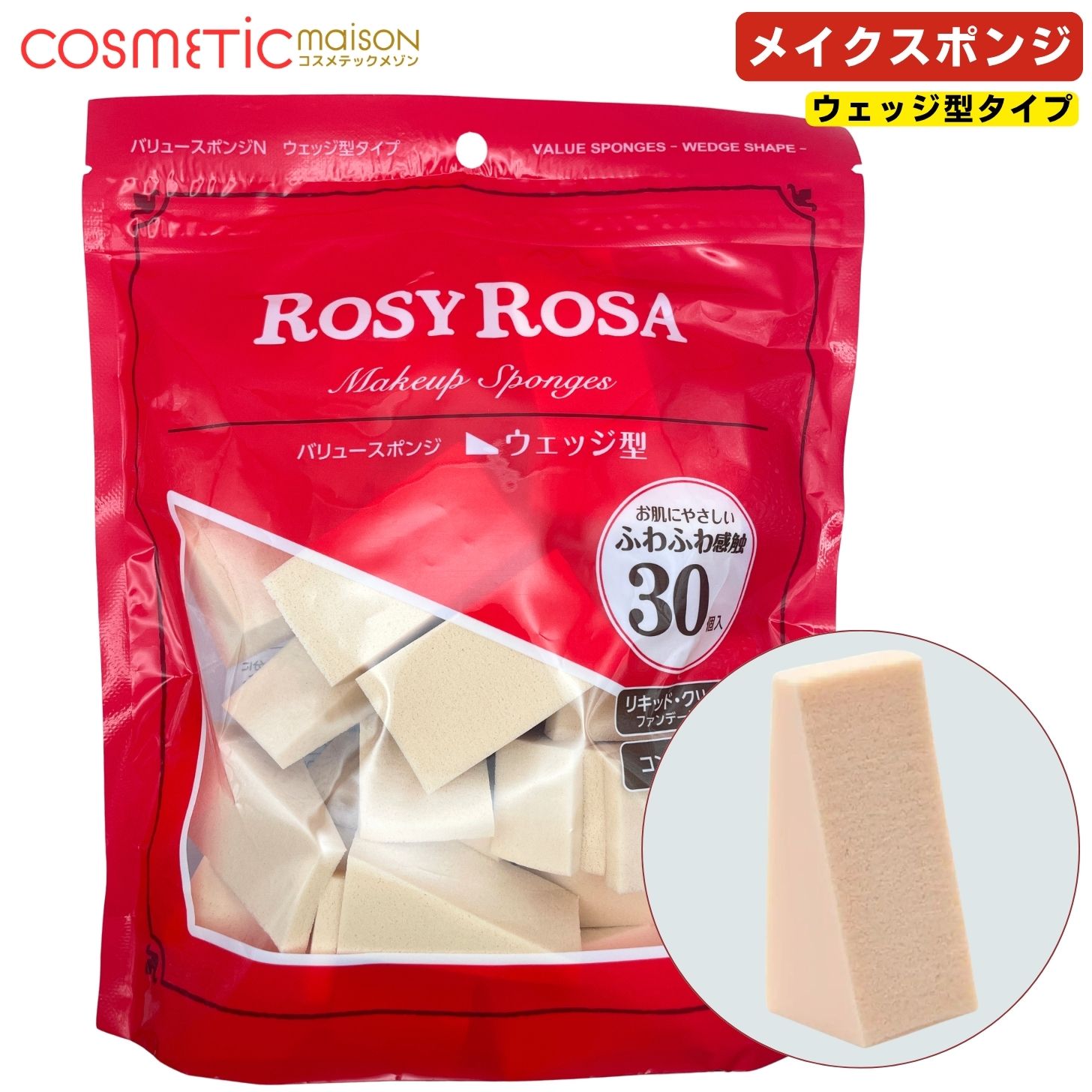 商品情報商品名バリュースポンジN ウェッジ型タイプ 30P内容量30個ご使用方法※吸収性が高いため、リキッド・クリームファンデーションを直接スポンジにつけてのご使用はお避けください。●リキッド・クリームファンデーション：指で額・鼻・頬などに...