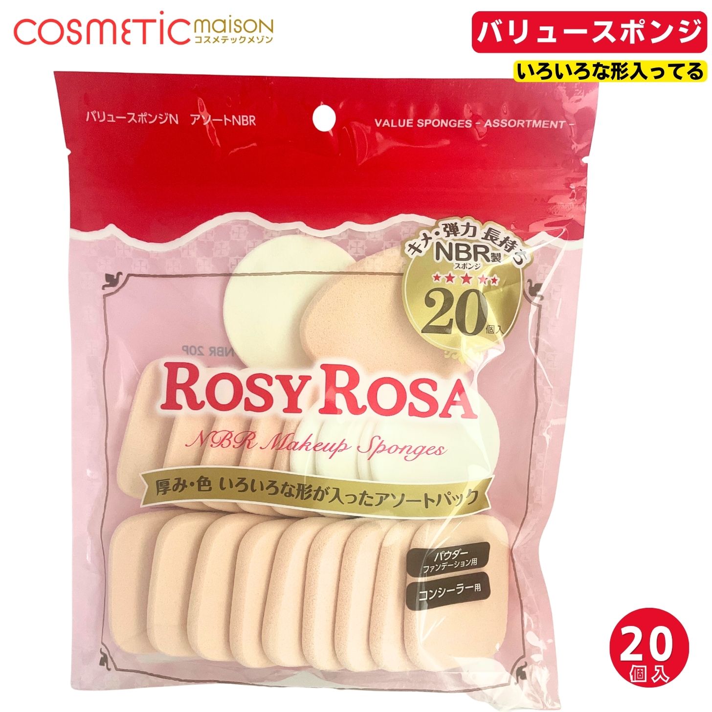 商品情報商品名バリュースポンジN アソートNBR 20P商品の特徴洗ってもボロボロになりにくい！キメ・弾力・長持ち、なめらかタッチのNBR製のメイクスポンジです。形、厚み、色、バラエティ豊かなアソートパックです。ご使用方法●パウダーファンデ...