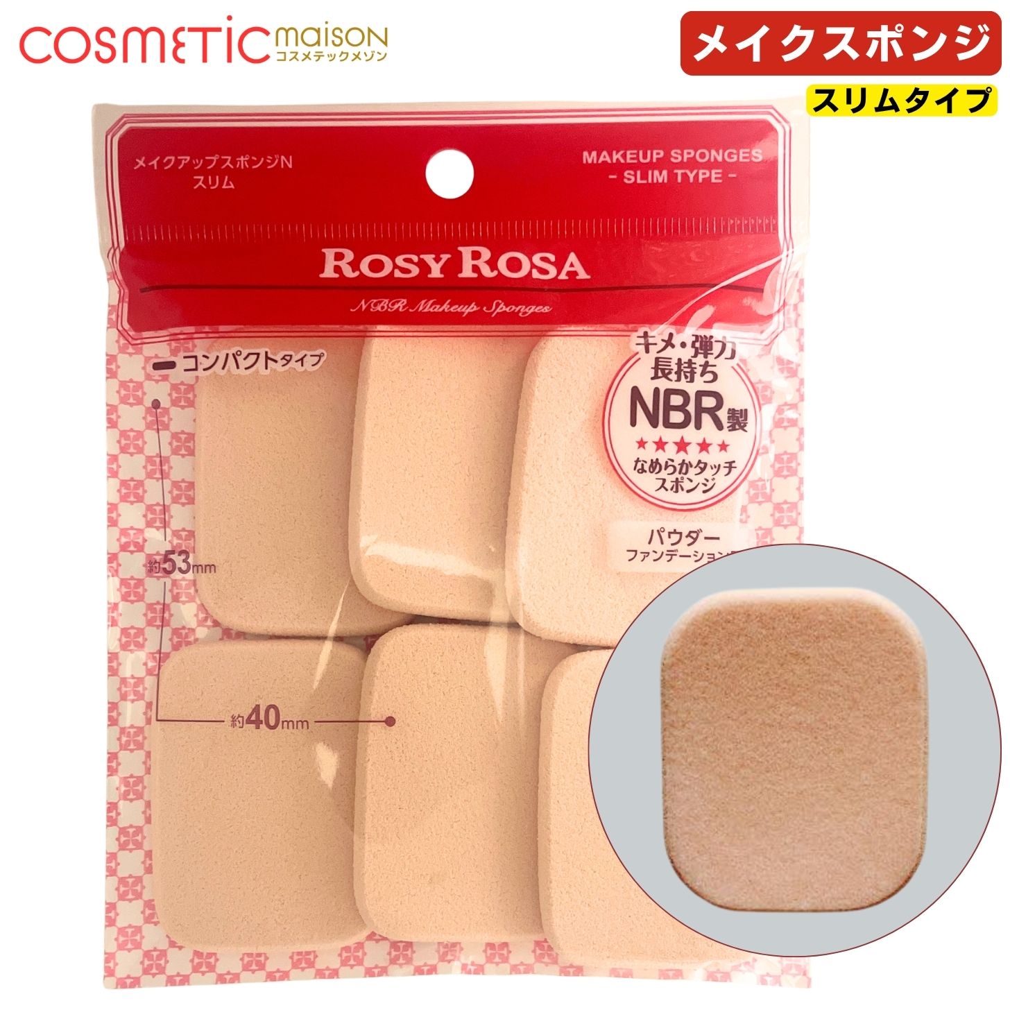 商品情報商品名ロージーローザ メイクアップスポンジN スリム 6P内容量6P材質（素材・原材料）NBR（合成ゴム）ご使用方法お手入れ方法●スポンジが汚れた時は、ぬるま湯に台所用中性洗剤を溶かし、手でもみ洗いしてください。十分にすすいだ後、水...