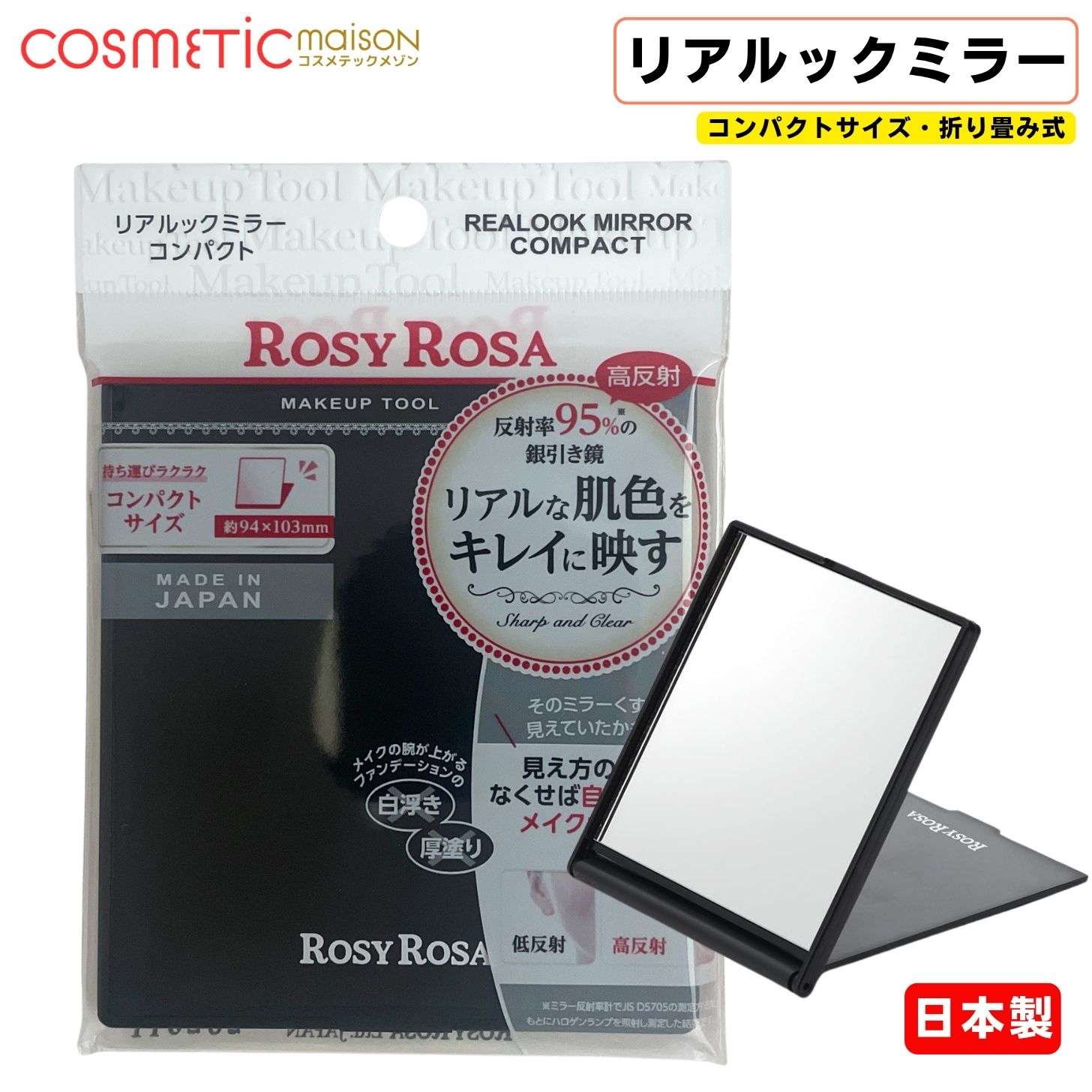 商品情報商品名ロージーローザ リアルックミラー コンパクト内容量1個商品説明■本当の肌色を鮮明に映す反射率95％*の銀引き鏡を使用し、リアルな肌色を映し出すことが出来るミラーです。使い方メイク時や身だしなみのチェック等にご使用ください。材質...