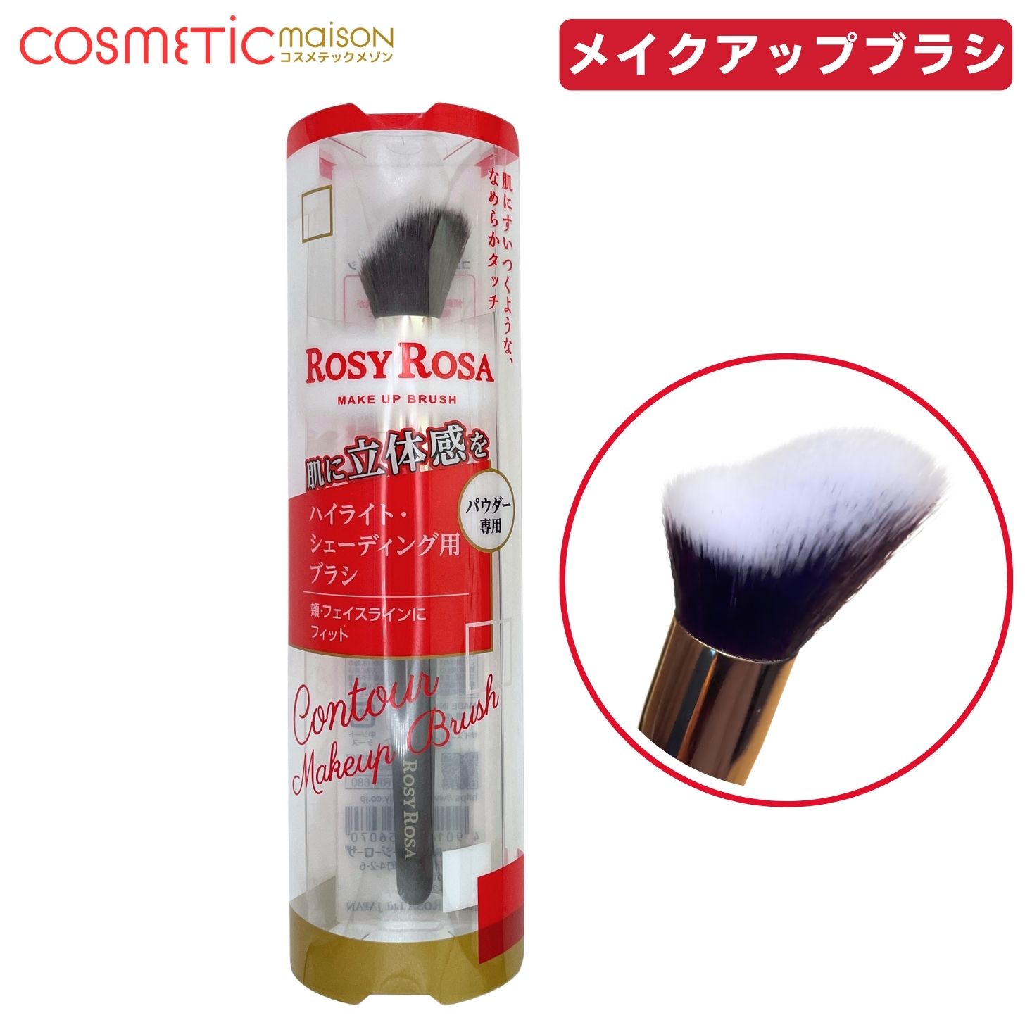 商品情報商品名コントアメイクアップブラシ商品の特徴なめらかな肌触りの極細毛を使用。傾斜のついたブラシ形状が輪郭や骨格の凹凸にピタッとフィット。パウダータイプのハイライトやシェーディングを肌に綺麗にのせ、ツヤ感と立体感を演出します。毛先：約1...