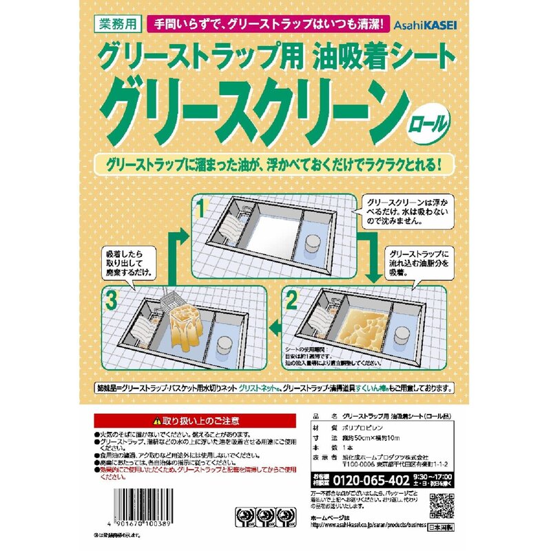 原産国 : 日本 原材料 : ポリプロピレン 商品サイズ (幅X奥行X高さ) : 500×200×200 ブラント名: 旭化成ホームプロダクツ メーカー名: 旭化成ホームプロダクツ