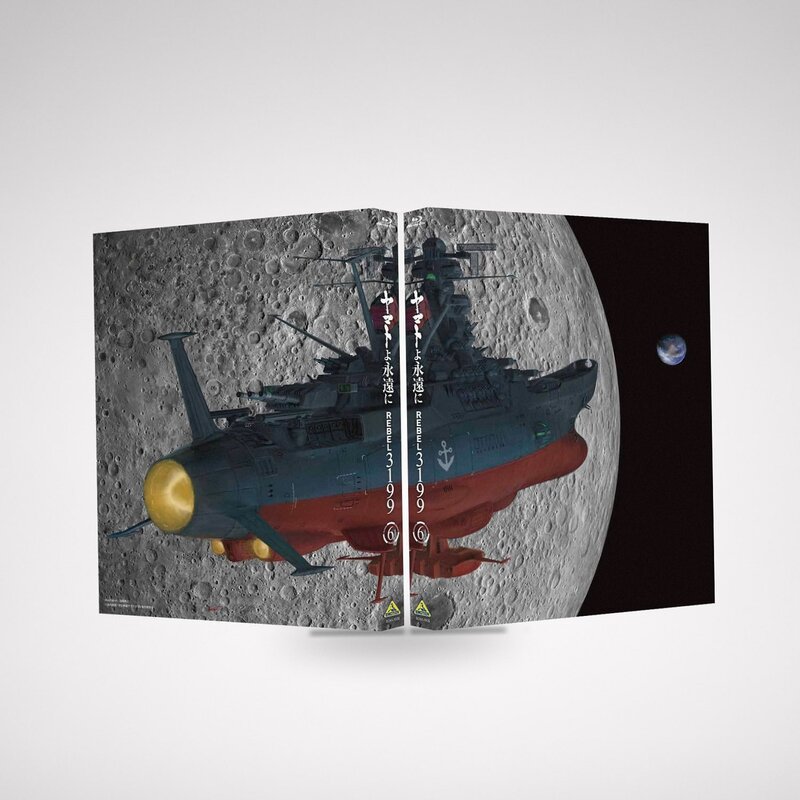 ヤマトよ永遠に REBEL3199 6 [Blu-ray]